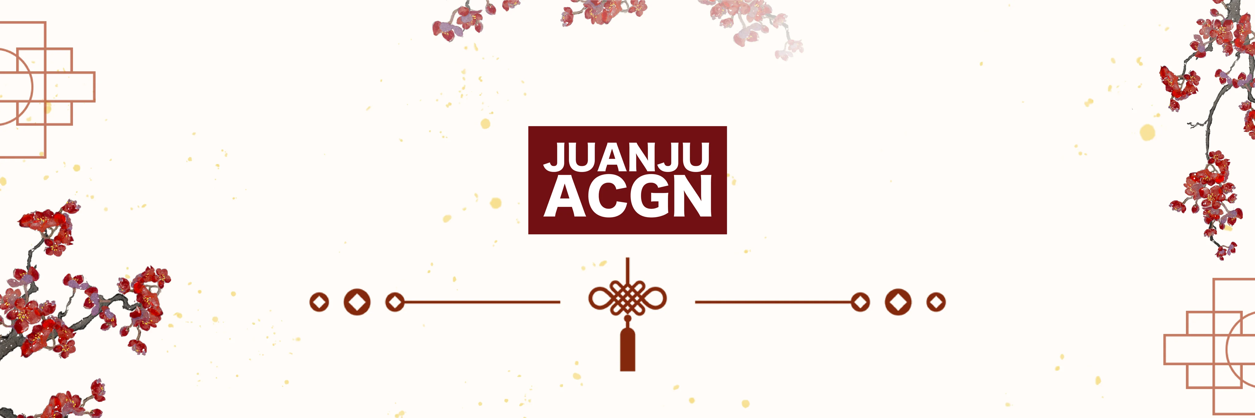 JUANJU ACGN